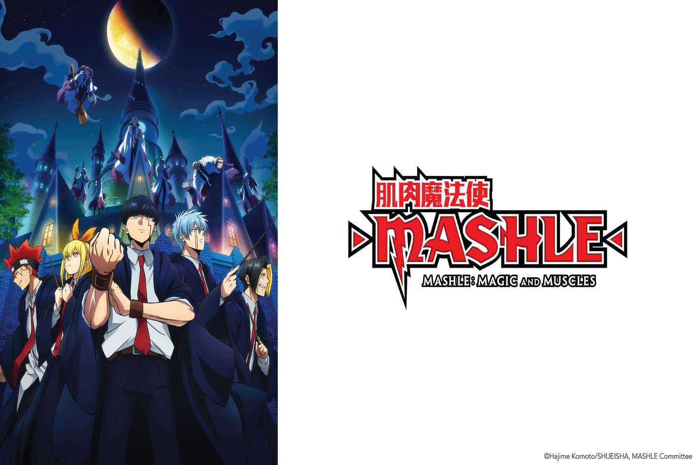 【動畫】 靠肌肉在魔法世界闖出一片天《肌肉魔法使-MASHLE》 - H365 - 官方遊戲平台入口